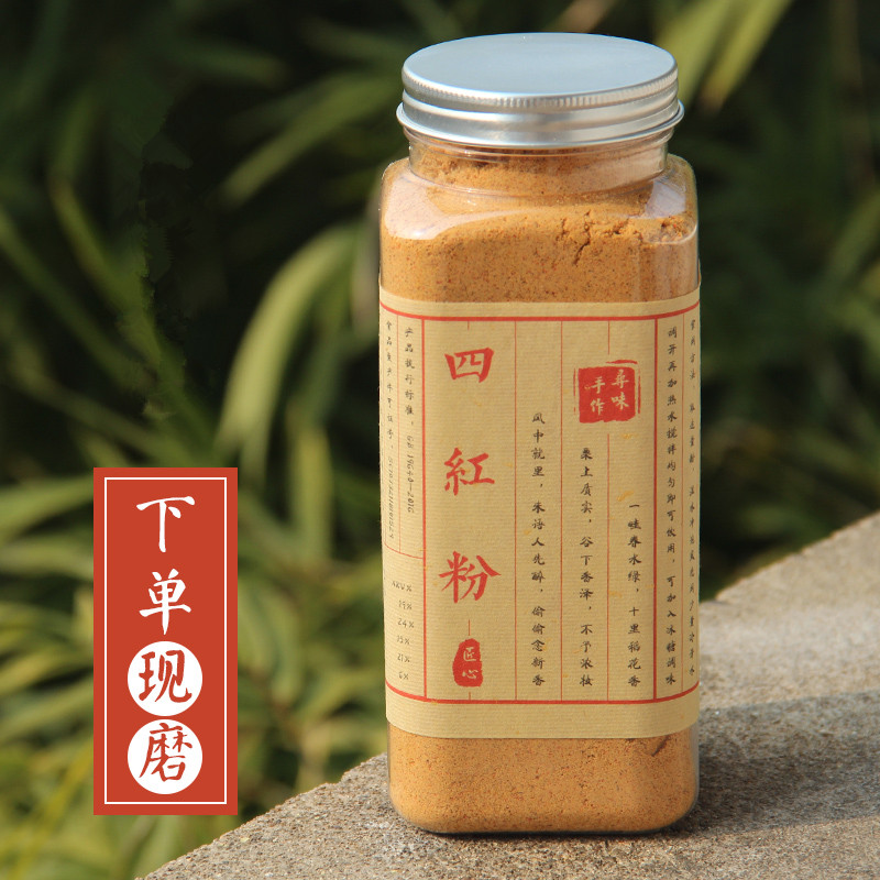 【冷藏】四红粉瓶装枸杞红枣红豆红皮花生早餐无添加代餐赤小豆