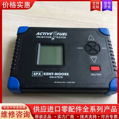 议价AIVE FUEL CH-47976主动喷油嘴测试仪