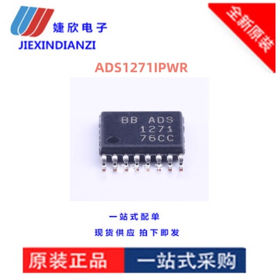 模数转换ICIC芯片ADS1271IPWR原