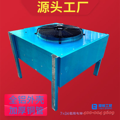 机房空调冷凝器定做生产源头工厂