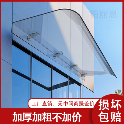 庭院门口窗户隐形雨棚屋檐家用阳台门头挡板pc透明户外防雨雨搭
