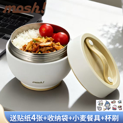 mosh大口径大容量保温焖烧杯