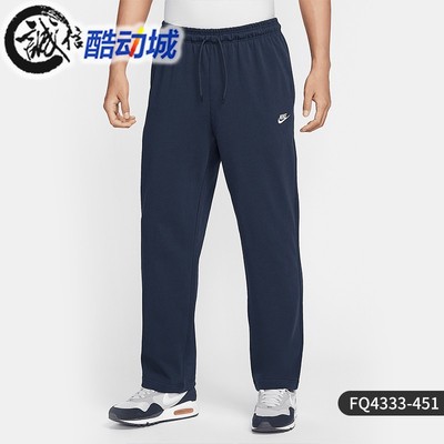 Nike耐克男裤2025秋新款针织质感柔软透气舒适运动长裤FQ4333-451