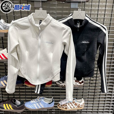 Adidas阿迪达斯女子2026夏季简约修身细闪夹克薄外套KX8909KX8910