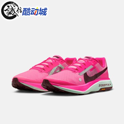 耐克男鞋2025冬新款ZoomX Ultrafly缓震越野运动跑步鞋DX1978-602