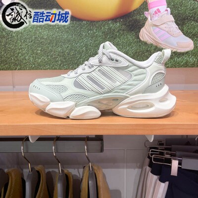 Adidas阿迪达斯2024夏CLIMACOOL清风3.0女子缓震休闲跑步鞋IF6718