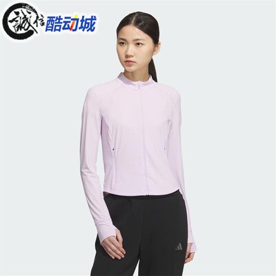 阿迪达斯女子防晒运动长袖夹克
