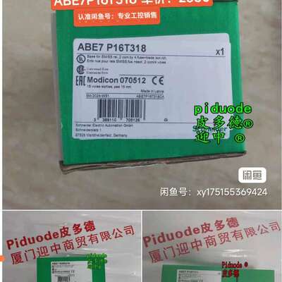 {议价}ABE7P16T318 ABE7P16T111 ABE7R0