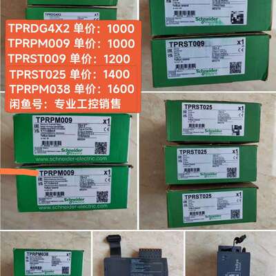 {议价}现货TPRDG4X2 TPRST009 TPRPM009 T