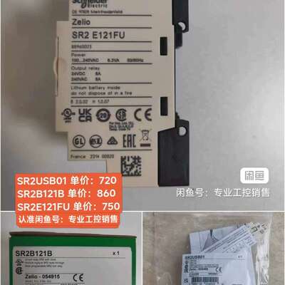 {议价}SR2USB01 SR2B121B SR2E121FU