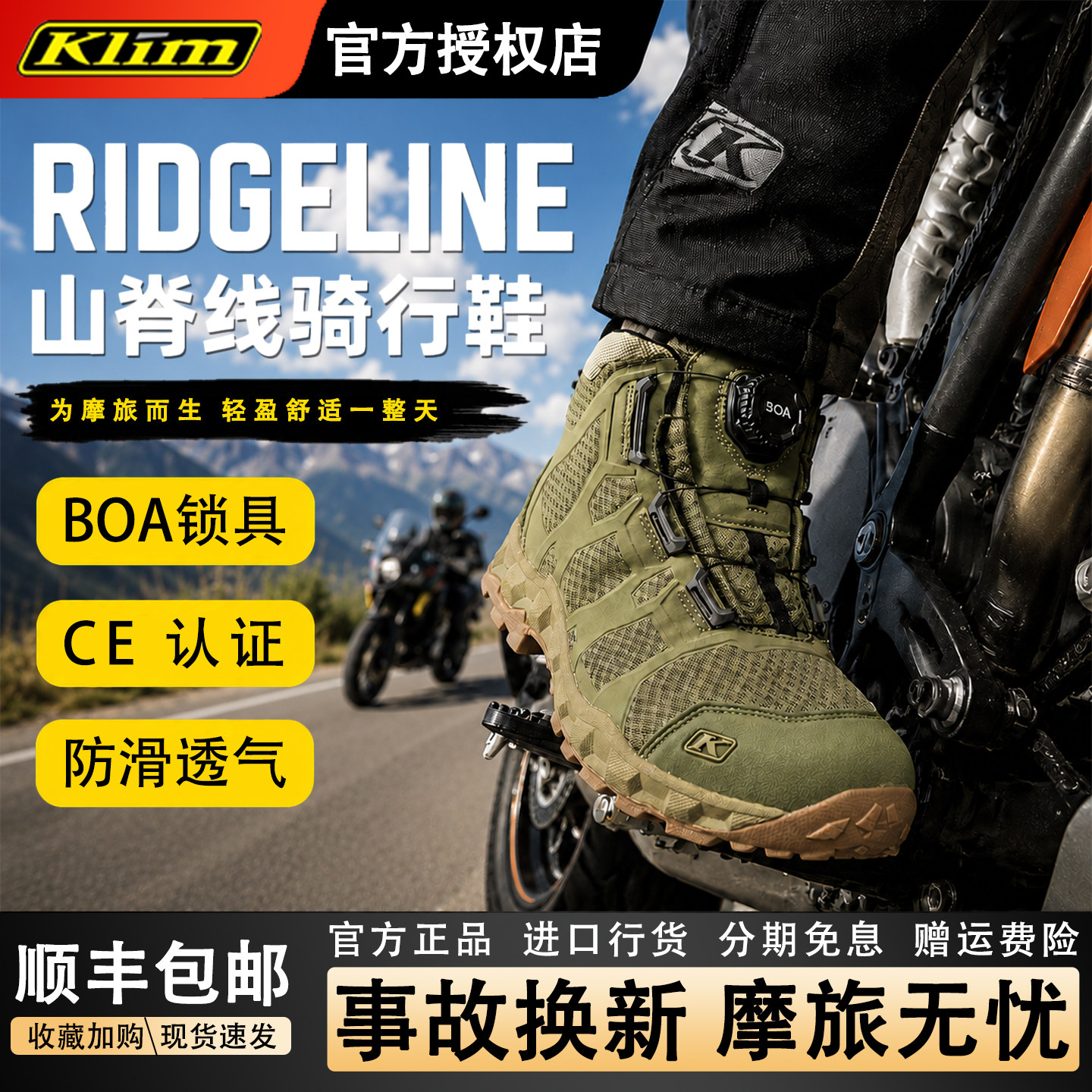 KLIM Ridgeline山脊线透气网眼春夏季摩托车摩旅休闲骑行靴骑行鞋