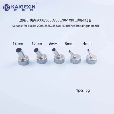 快克QUICK2008858D858A风枪嘴