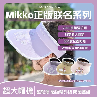 防晒帽Morandico空顶遮阳可爱