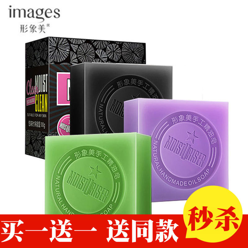 竹炭抹茶薰衣草 精油皂清爽洁净保湿润肤清新芳香 洁面产品