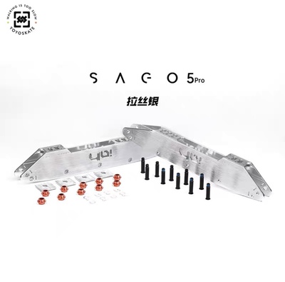 【巫师轮滑】柚子SAGO 5 Pro 傻狗五轮FSK轮滑刀架巫师刀架滑行