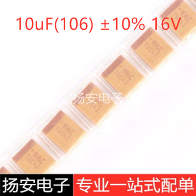 全新原装 贴片钽电容 3528B 16V 10UF ±10% TAJB106K016RNJ 1210