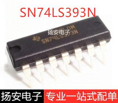 全新原装 SN74LS393N 74LS393 直插DIP-14 二进制计数器除法器