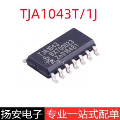 全新原装 TJA1043T/1J SOIC-14 接收器驱动器IC集成芯片