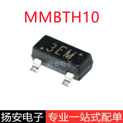 全新UMW友台 MMBTH10 SOT-23-3 丝印3EM NPN高频晶体三极管一盘3K