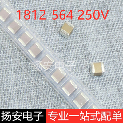 1812电容 564K 560NF 0.56UF 250V 10% X7R 高压 LED阻容降压
