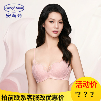 【玫瑰舒挺杯】安莉芳蕾丝无钢圈上托文胸女小胸聚拢内衣EBW0870