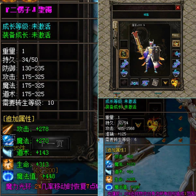 传奇复古单机-狗王二愣子2.0-文件15g-百度网盘自动发货-一键安装