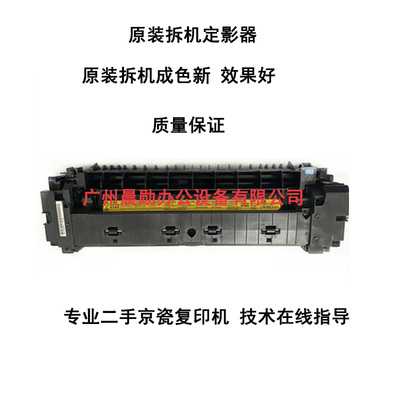 京瓷KM2530 3035 5035 4031  3530 4035定影 加热器组件