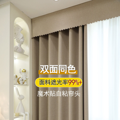 现代简约炫彩麻窗帘帘头魔术贴挡光窗幔防漏光遮阳子母贴帘幔成品