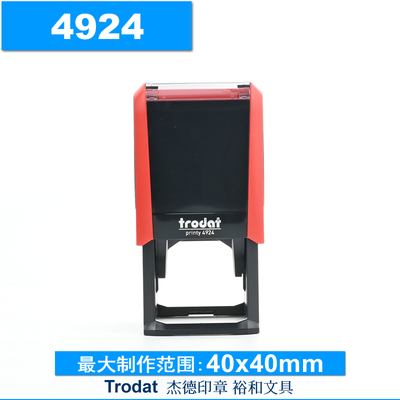原装trodat卓达回墨印章定制