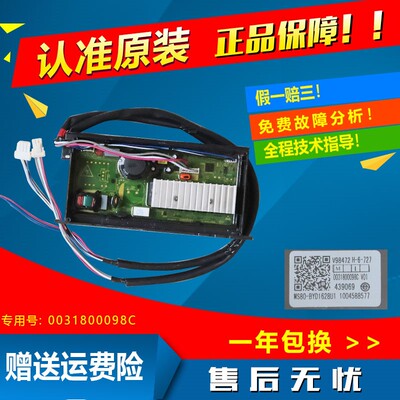 海尔洗衣机电脑板0031800098/A/B/C/D/F/G/K/GA/变频板电机驱动板