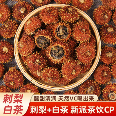 刺梨古树白茶云南白茶贵州刺梨