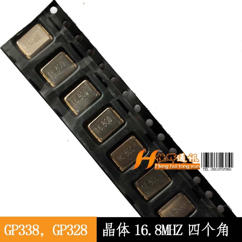 GP338, GP328晶体16.8MHZ晶体四个触点角_虎窝淘