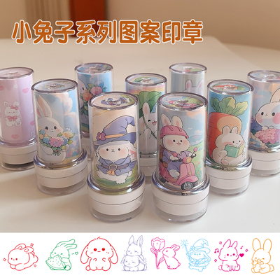 可爱治愈小兔子图案印章卡通奖励鼓励幼儿园盖章动物印章手账印章