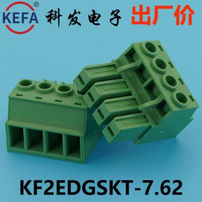 7.62mmKefa科发接线端子2EDGSKT
