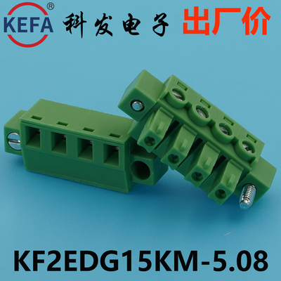 5.08mmKefa科发接线端子2EDG15KM