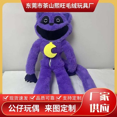 smiling critters恐怖紫猫怪物微笑动物大紫猫毛绒玩具卡通公仔