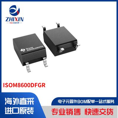 电子元器件原装进口速度优