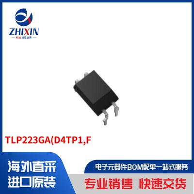 电子元器件原装进口速度优