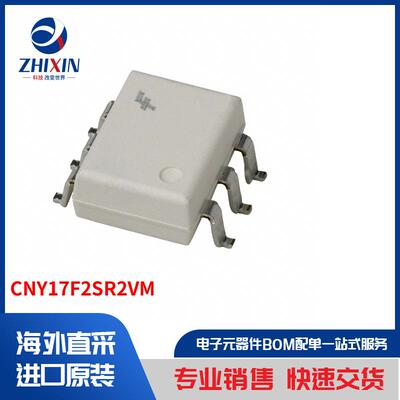 电子元器件原装进口速度优