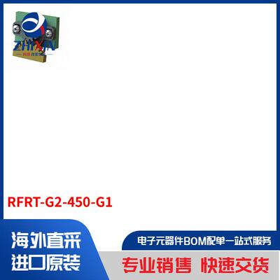 电子元器件原装进口速度优