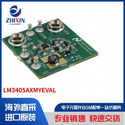 电子元器件原装进口速度优