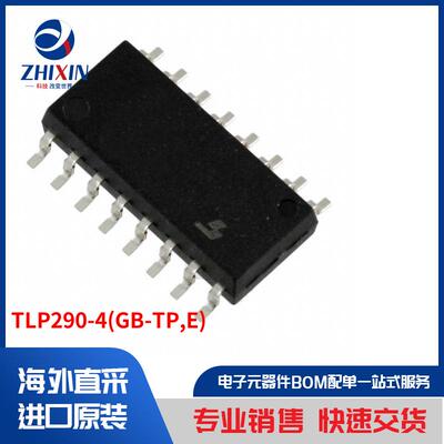 电子元器件原装进口速度优