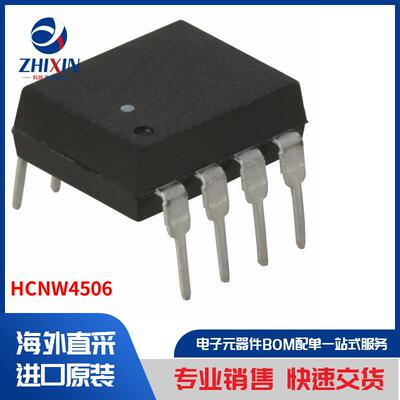 电子元器件原装进口速度优