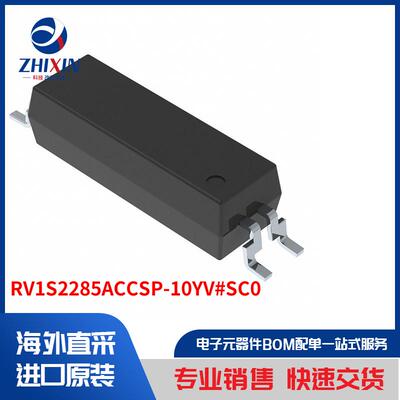 电子元器件原装进口速度优