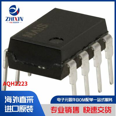 电子元器件原装进口速度优