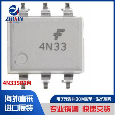 电子元器件原装进口速度优