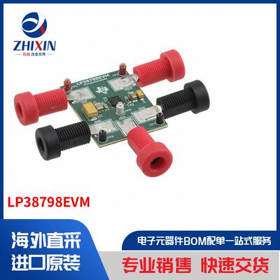 电子元器件原装进口速度优