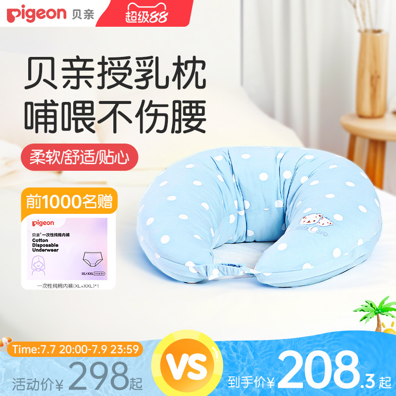 多功能月亮授乳枕哺乳枕宝宝喂奶孕妇护腰枕头贝亲官方旗舰店正品