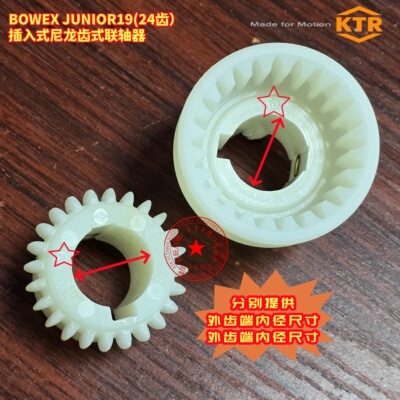 BoWexjunior19内外齿端现货供应