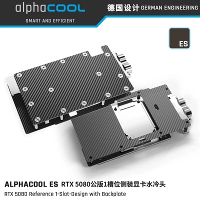 Alphacool ES显卡水冷头无光碳纤维侧出版兼容 RTX5080映众/微星
